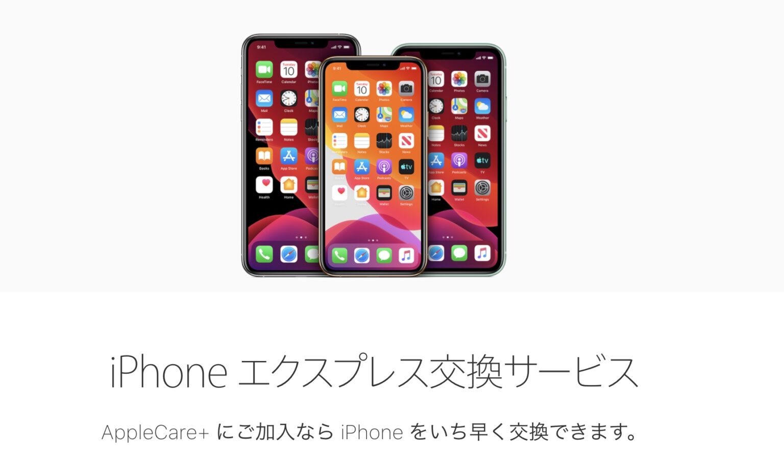 iPhoneのエクスプレス交換サービスを使ってみた感想と4つの注意点 - 3流なSEのメモ帳