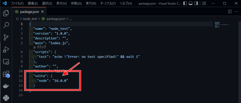 【NodeJS入門】WindowsとVoltaでNode.jsのバージョン管理 - 3流なSEのメモ帳