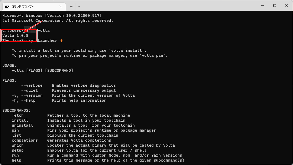 【NodeJS入門】WindowsとVoltaでNode.jsのバージョン管理 - 3流なSEのメモ帳