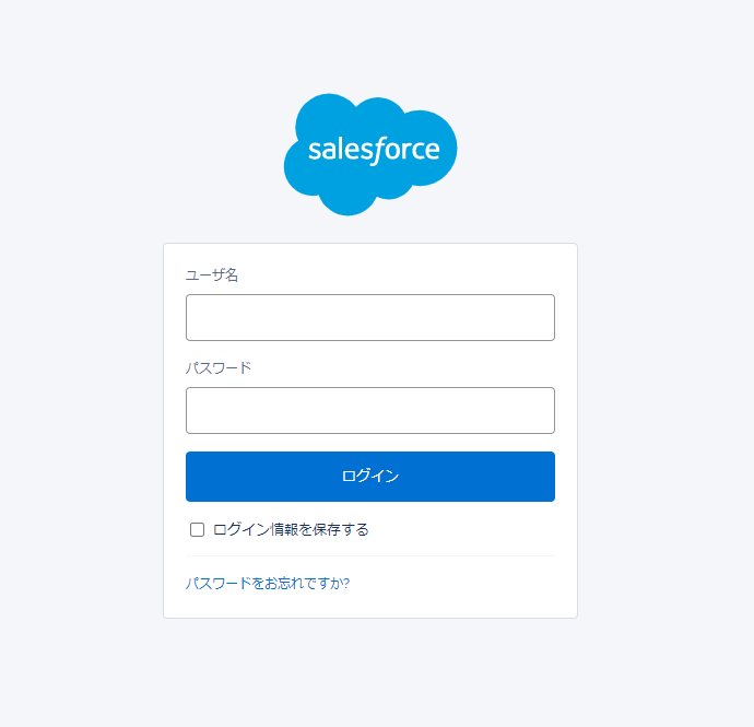 【salesforce】developer Editionに登録して無料で開発環境を使う方法 3流なseのメモ帳