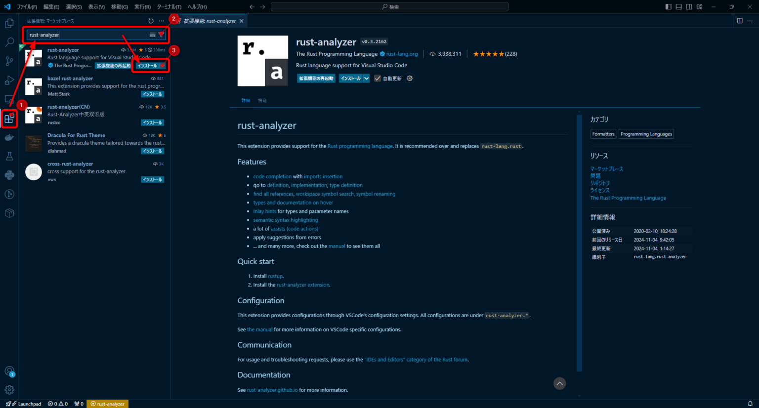 ＜初心者向け＞Windows向けVSCodeでRUSTの開発環境を構築 - 3流なSEのメモ帳