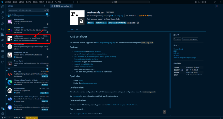 ＜初心者向け＞Windows向けVSCodeでRUSTの開発環境を構築 - 3流なSEのメモ帳